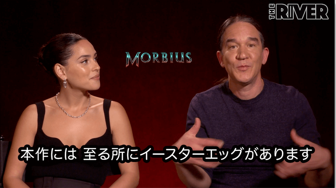 『モービウス』ではイースターエッグにも期待して ─ 監督&マルティーヌ役アドリア ・アルホナに動画インタビュー The River