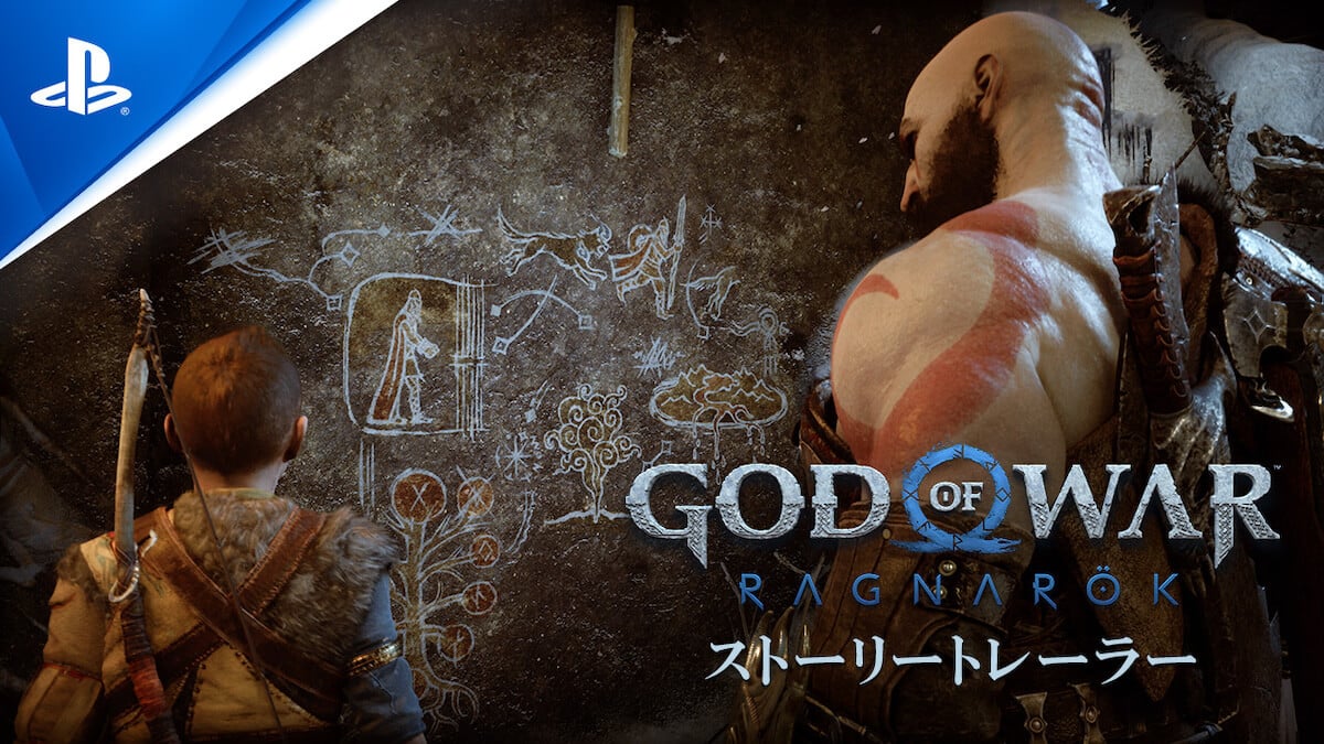 PS5・PS4『ゴッド・オブ・ウォー ラグナロク』ストーリートレーラー映像が公開 ─ 限定エディションのコントローラーもリリースへ | THE ...