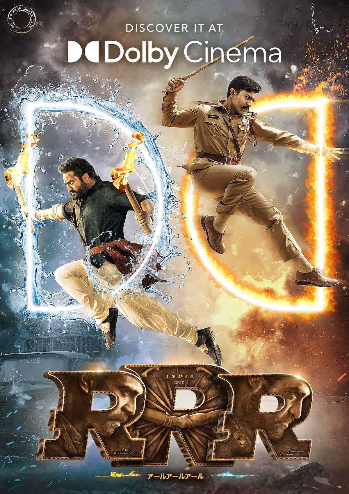 『RRR』ドルビーシネマ上映決定、ポスター配布 ─ 劇中歌「Dosti」のMVも公開 | THE RIVER