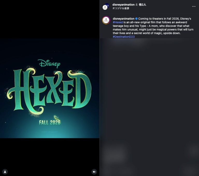 ディズニー・アニメーション完全新作『Hexed』発表 ─ 魔法の力に目覚める少年と母親の物語 | THE RIVER